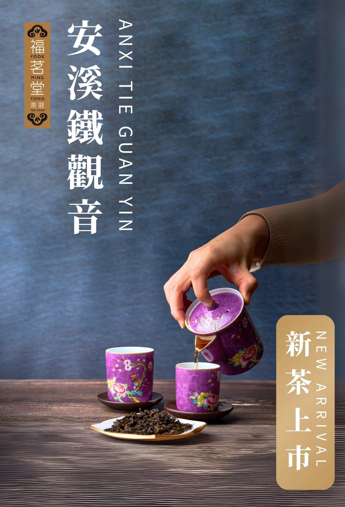 Fook Ming Tong Tea Shop