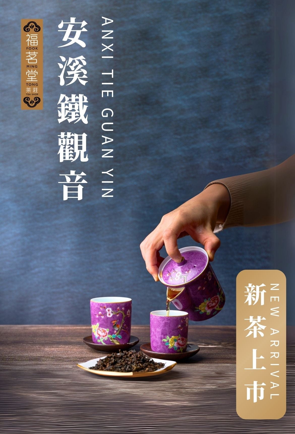 Fook Ming Tong Tea Shop