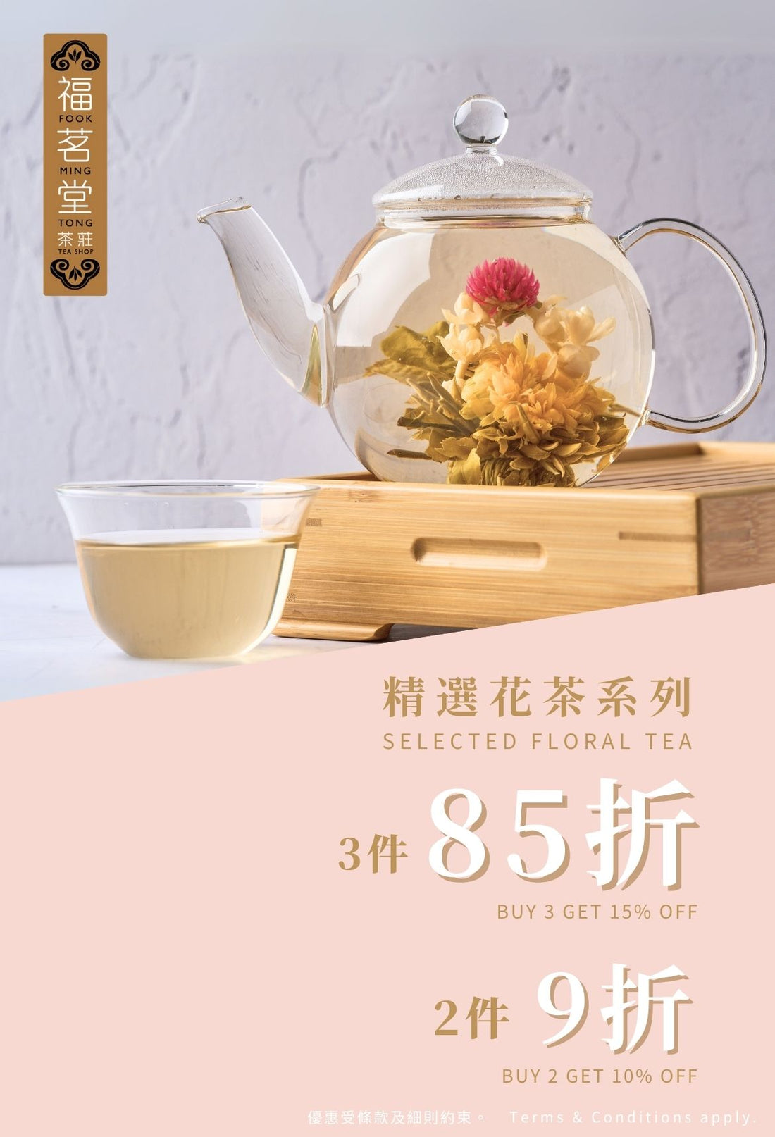 Fook Ming Tong Tea Shop