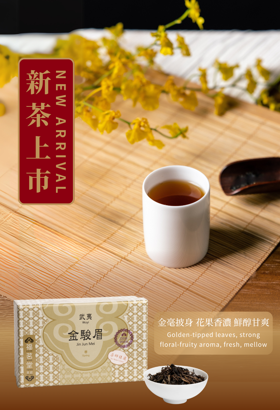 Fook Ming Tong Tea Shop